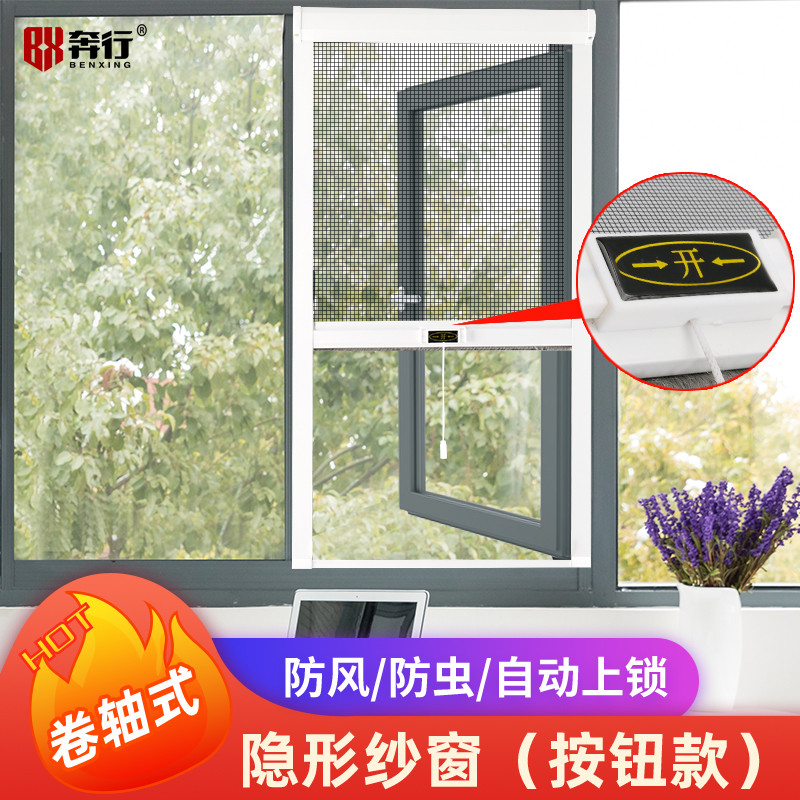 Benxing Invisible Screen Window Aluminum Alloy No-Drill Push-Pull ...