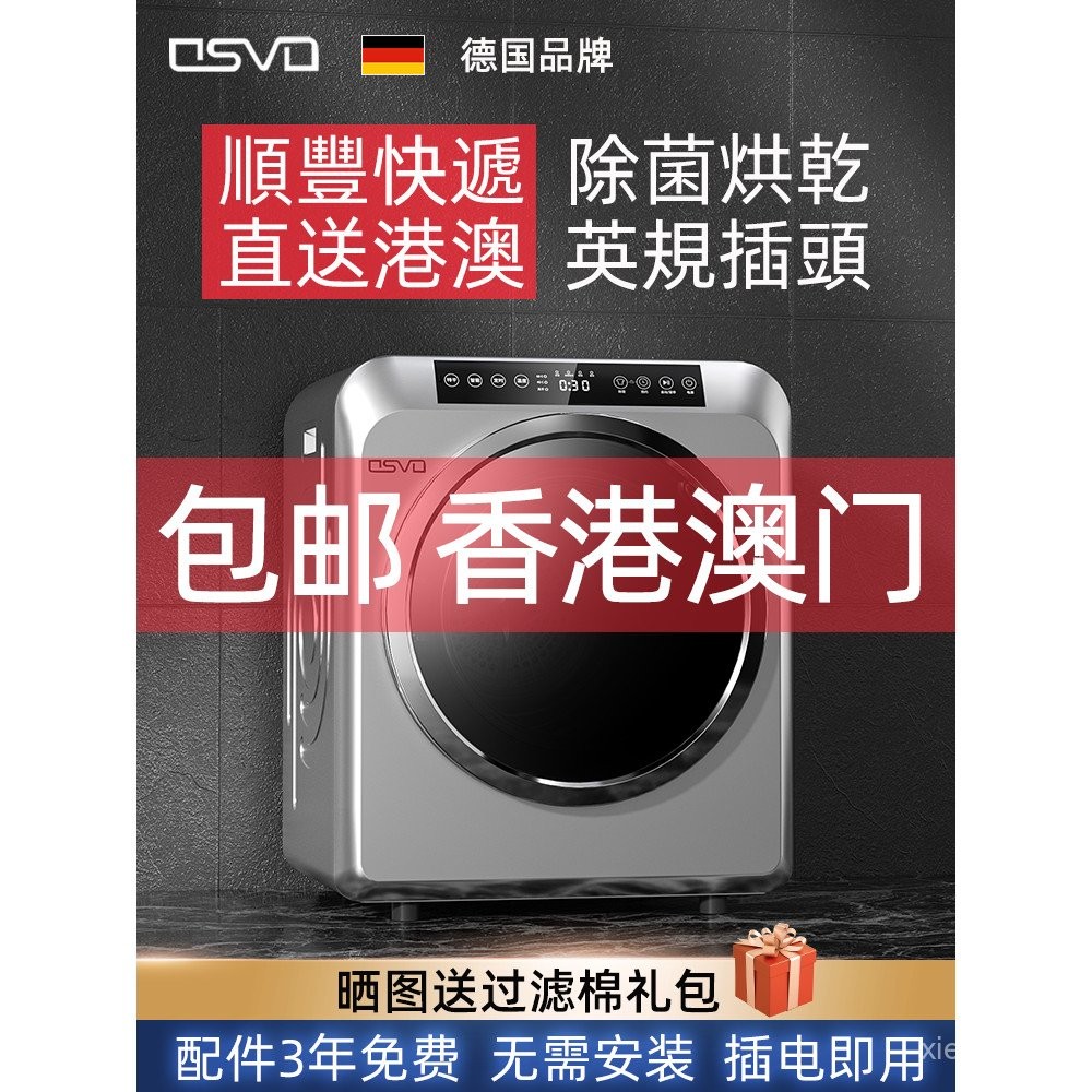 OSVO Household Small Drum Dryer Air Dry Clothes Dryer Wall-mounted Hong ...