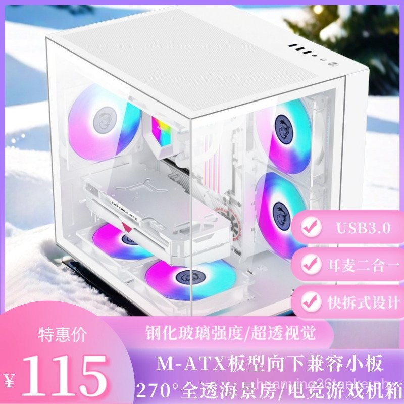 Sea View Room Chassis/Black Mythology Wukong Esports/270°Panoramic View ...