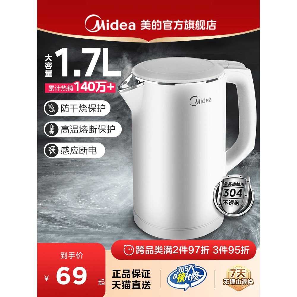 Midea Electric Kettle Kettle New Homehold Automatic Tea Making ...