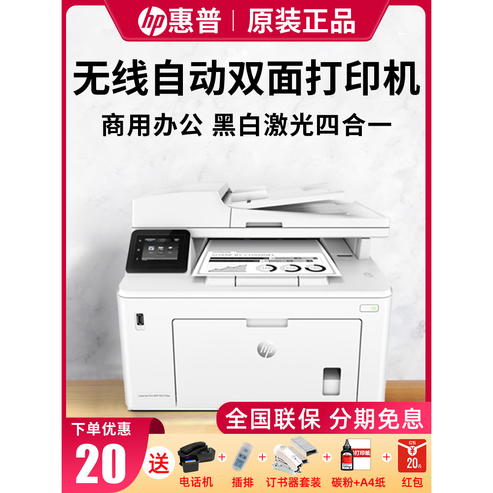 hp Hp M227fdw Black and White Laser Copier Printer All-in-One ...