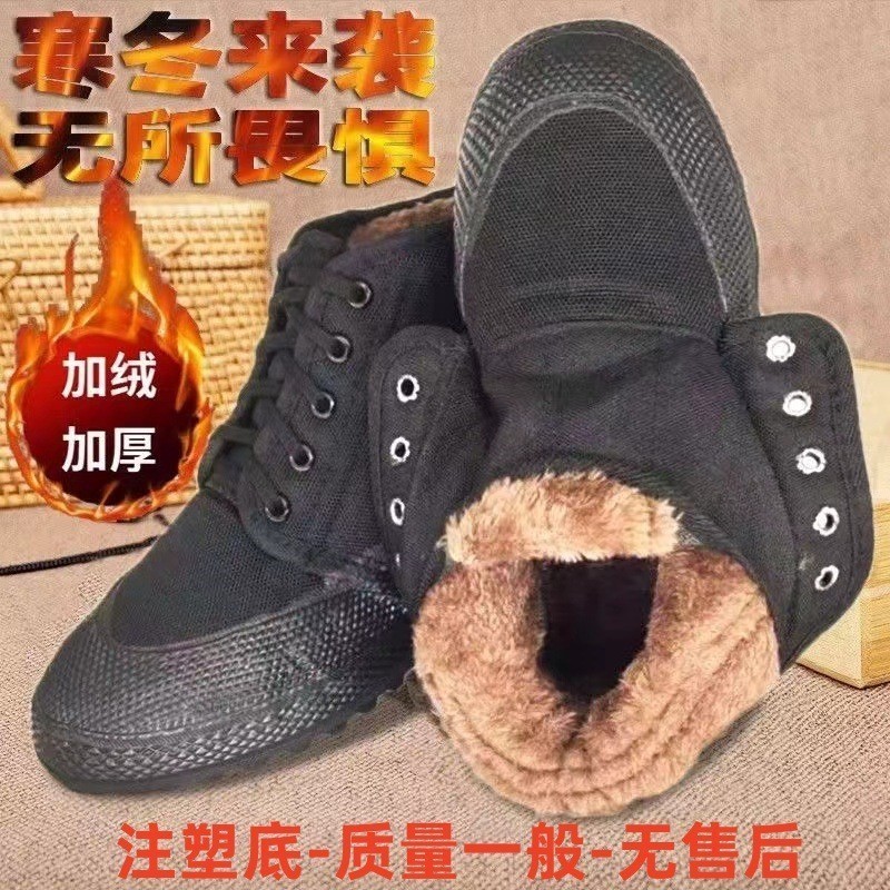 Winter Outdoor Mountaineering Shoes Training Comfortable Cotton Shoes ...