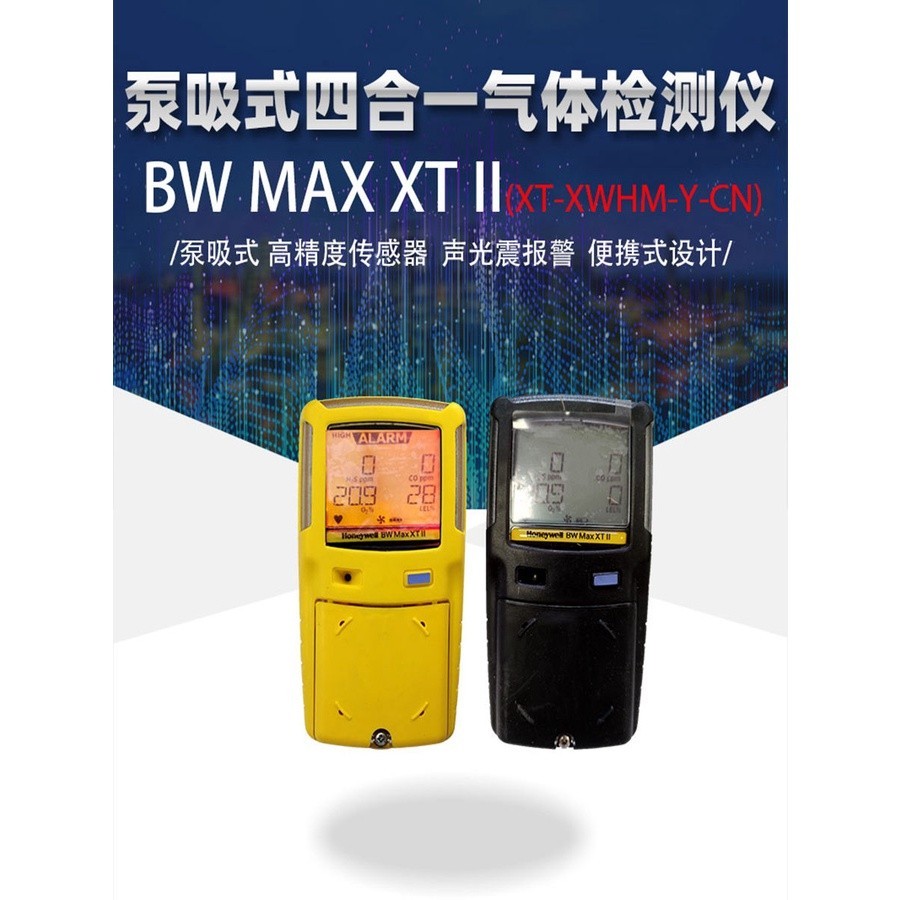 Honeywell Pumped 4-in-1 Gas Detector BW MAX XT II Toxic Portable Gas ...
