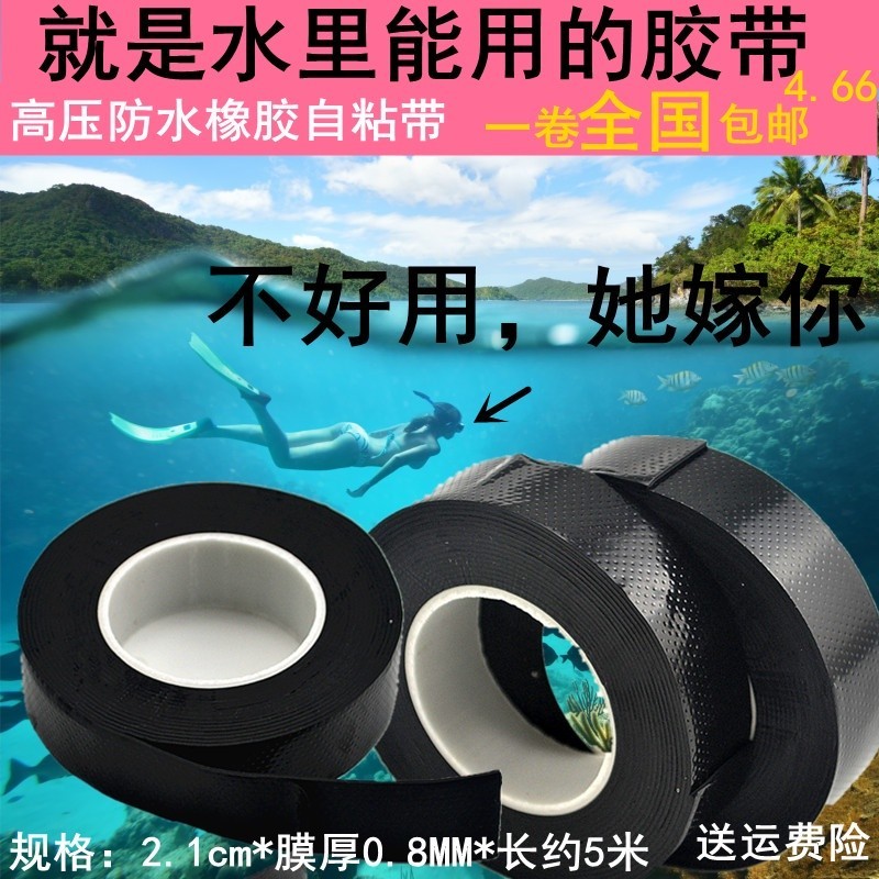 CODHigh pressure waterproof insulation cable rubber self-adhesive ...