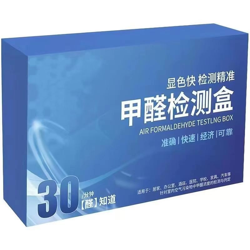 Jingweijia Formaldehyde Test Kit Strips Detector Home Accurate Self Test New House Indoor Air