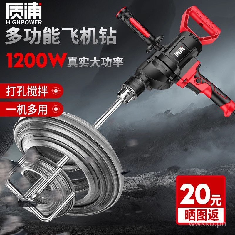 Industrial Putty Powder Mixer Paint Cement Concrete Ash Machine ...