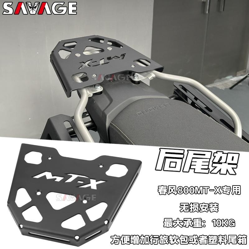 Suitable for Chunfeng 800MT-X Modified Parts Rear Tail Rack Tail Box ...