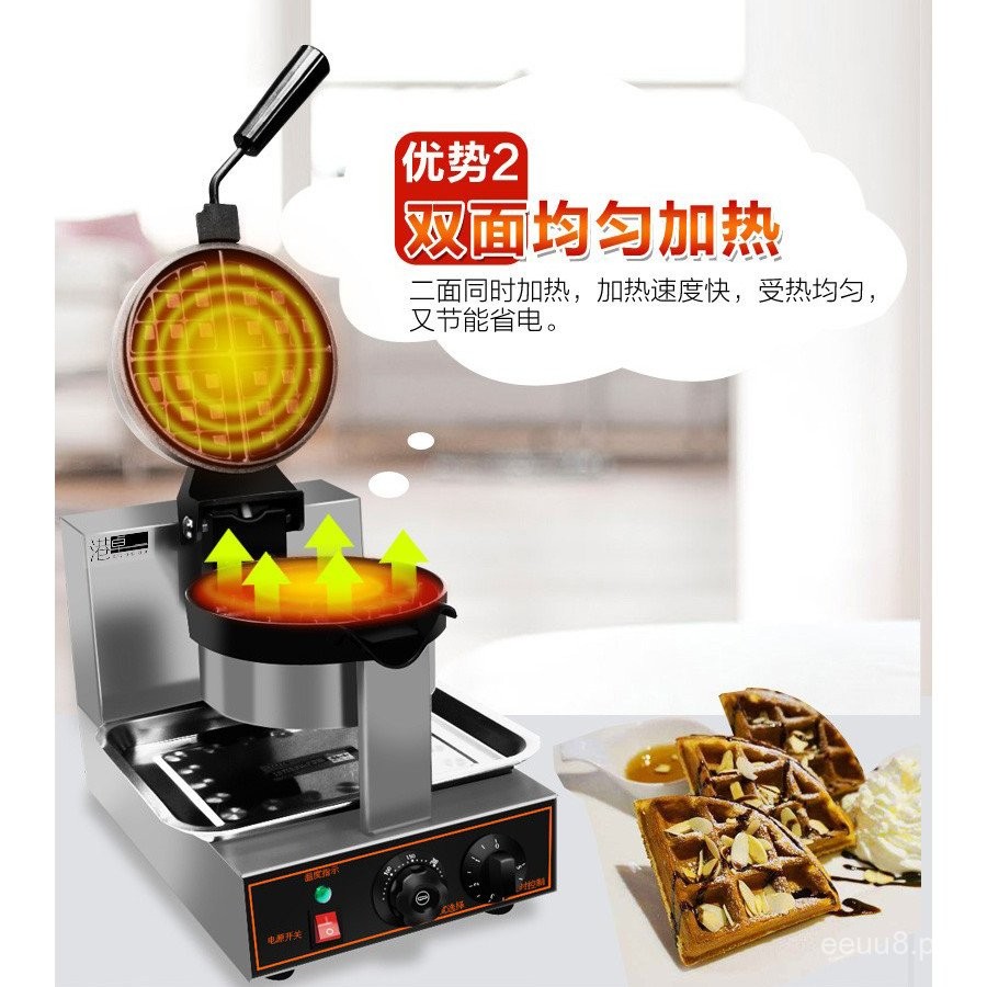 ly Double-Headed Waffle Maker Rotating Waffle Machine Large Grid Waffle ...