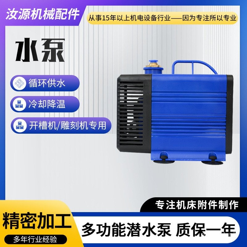 Engraving Machine Water Pump Fish Tank Bonsai Circulating Water Pump ...