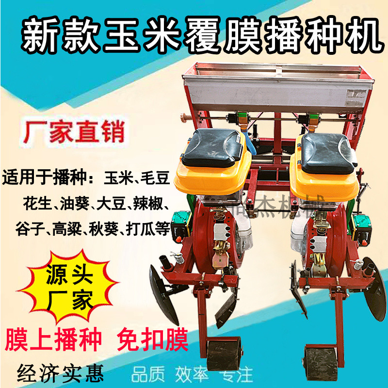 Corn Seeding and Mulching Machine4Xingtian Sticky Corn Oil Sunflower ...