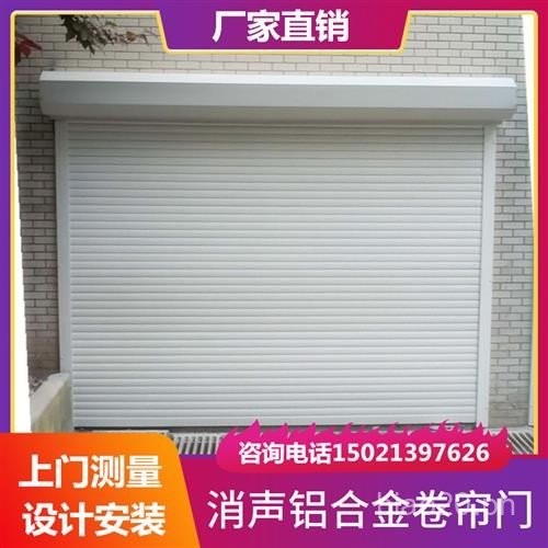 Customized Shanghai Roller Shutter Muffler Aluminum Alloy Roller ...