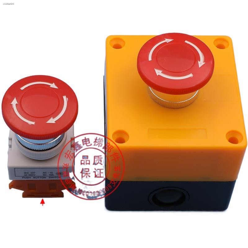 ♈KONE Elevator Button/Otis/Fast/Xingma/Thyssen/Elevator Emergency Stop ...