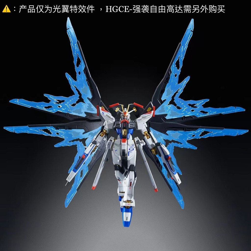 DDB HG HGCE 1/144 Strike Freedom Wing of Light unit Effect | Shopee ...