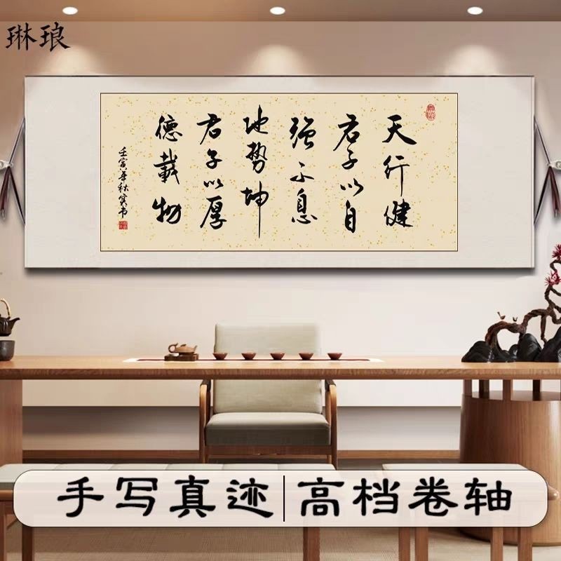 ((Handwritten Calligraphy) Calligraphy Tiandao Reward Calligraphy and ...