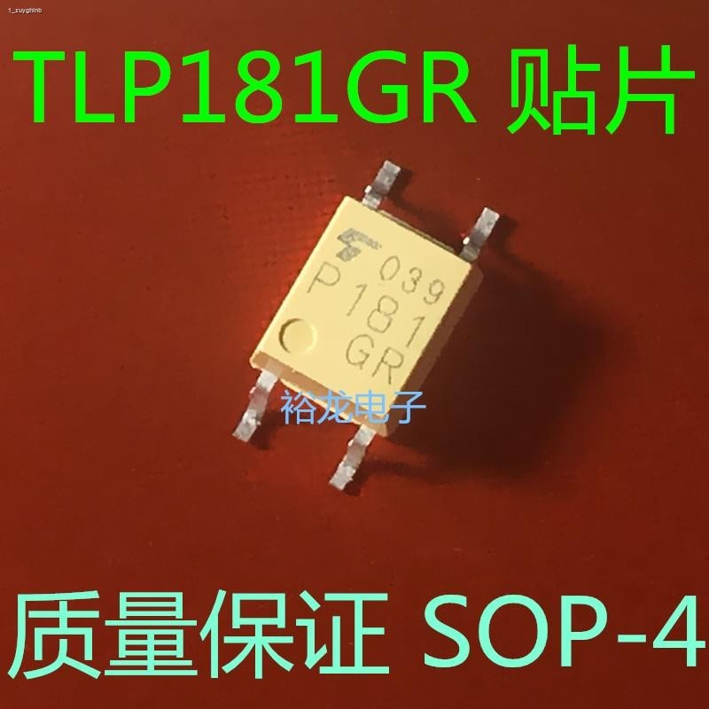 COD☆ ☂TLP181GR P181GR imported optocoupler SMD SOP4 optical isolator/transistor | Shopee Philippines