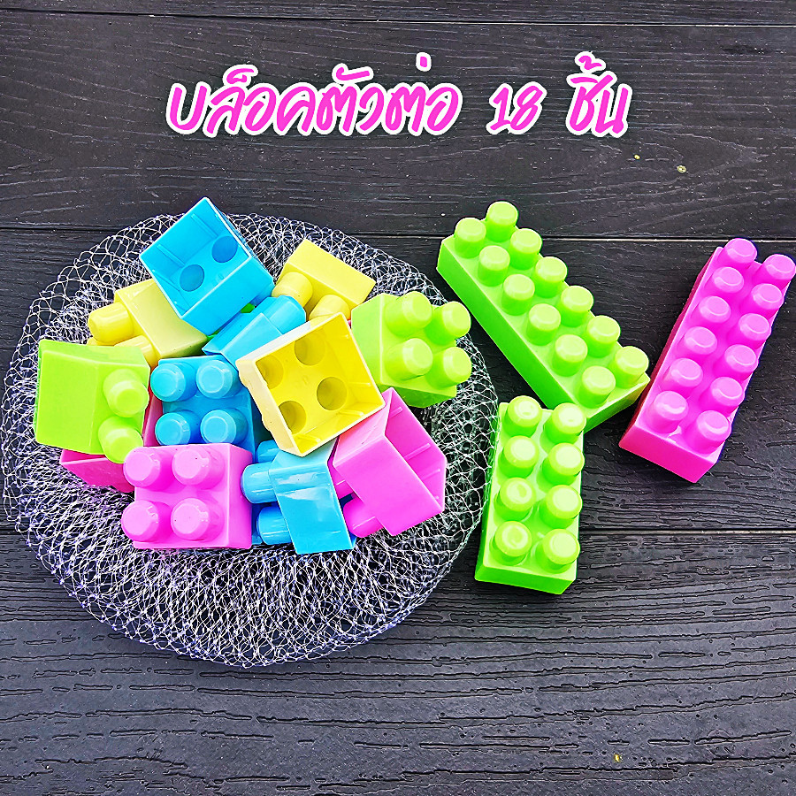 Building Blocks Puzzle Game 18 Pieces Kids Toys Enjoy The Whole Family ...