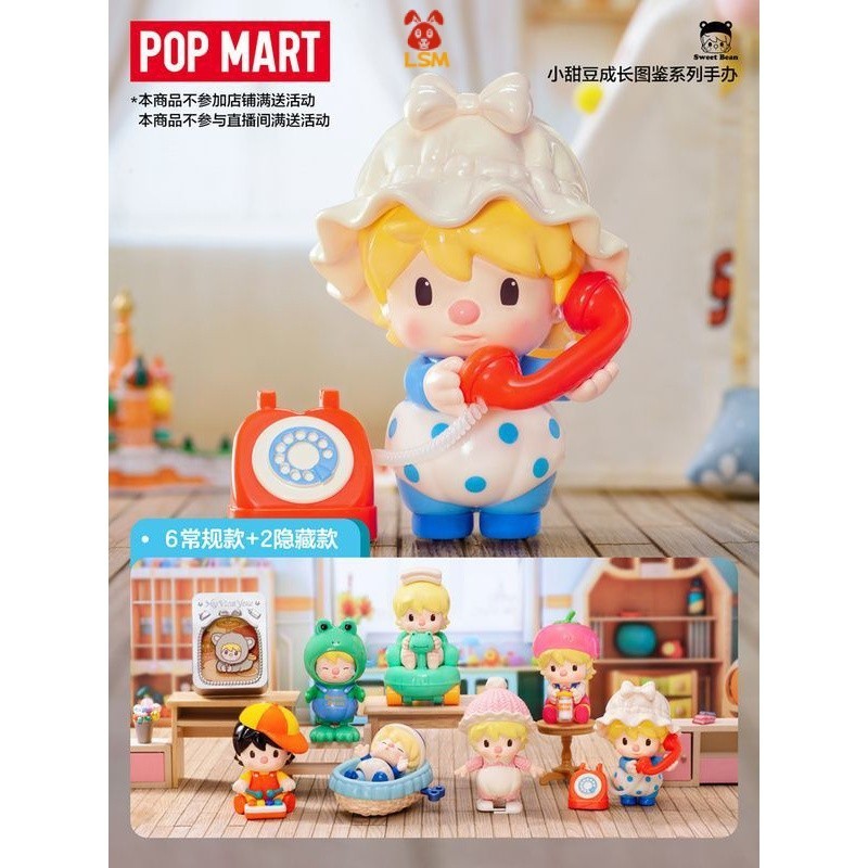 Pop Mart Small Sugar Snap Peas Growth an Illustrated Handbook Blind Box ...