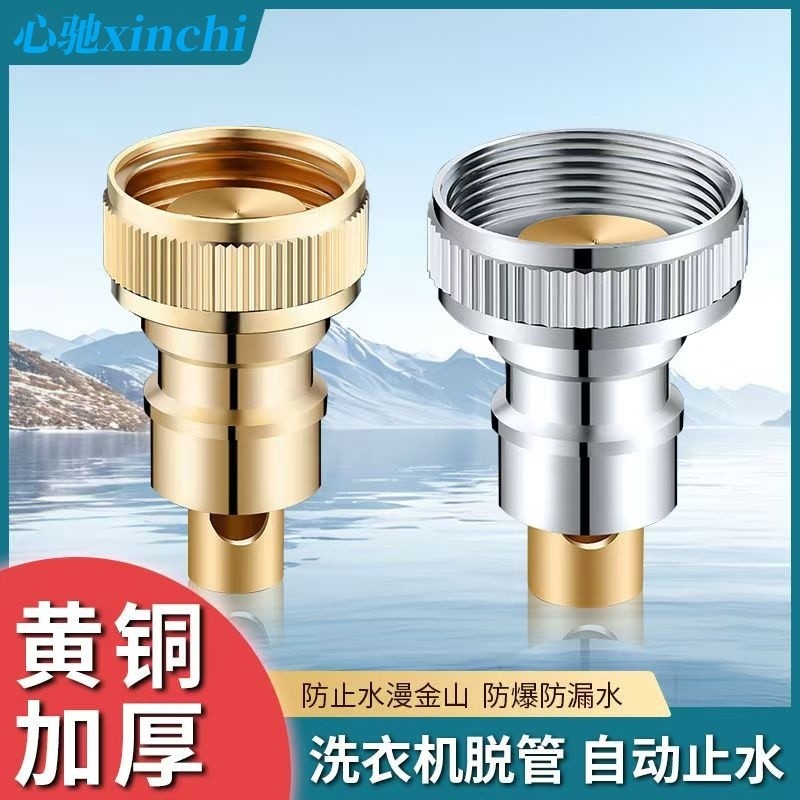 [1988Positive Review]Washing Machine Faucet Universal Stop Water ...