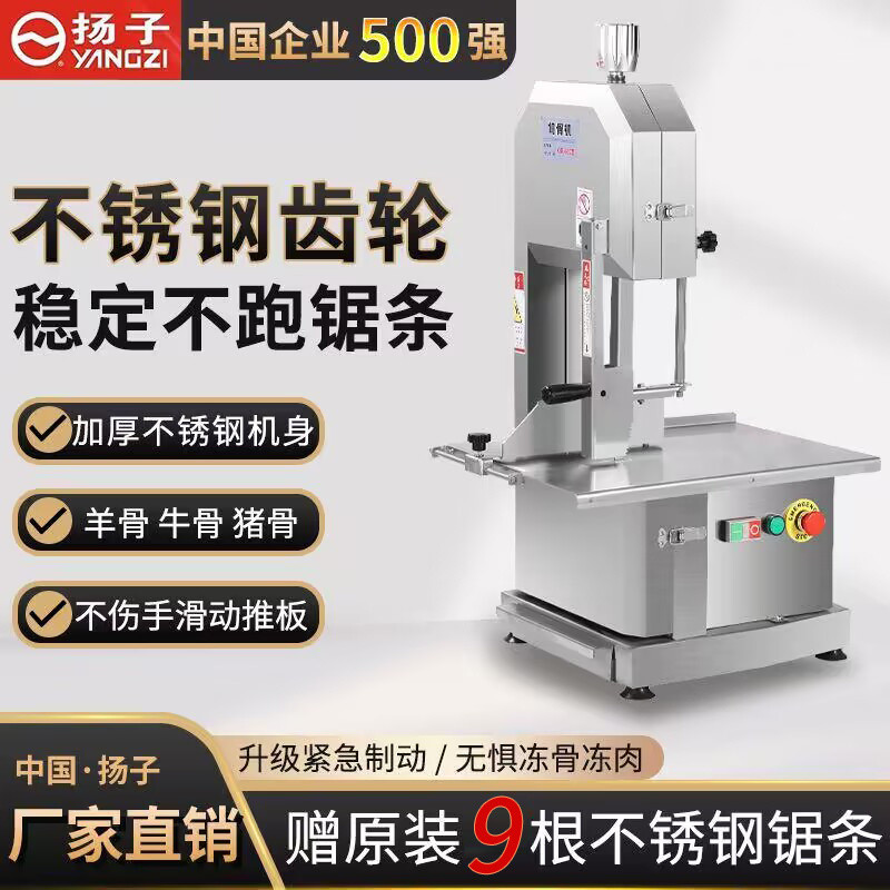 Yangzi Bone Saw Machine Commercial Cutting Bone Electric Desktop Pig ...