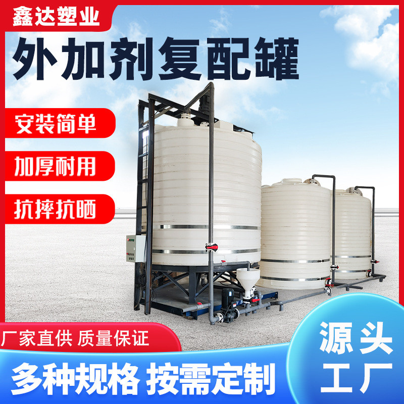 Admixtures Compound Tank12Ton Concrete Acid and Alkali Resistant ...