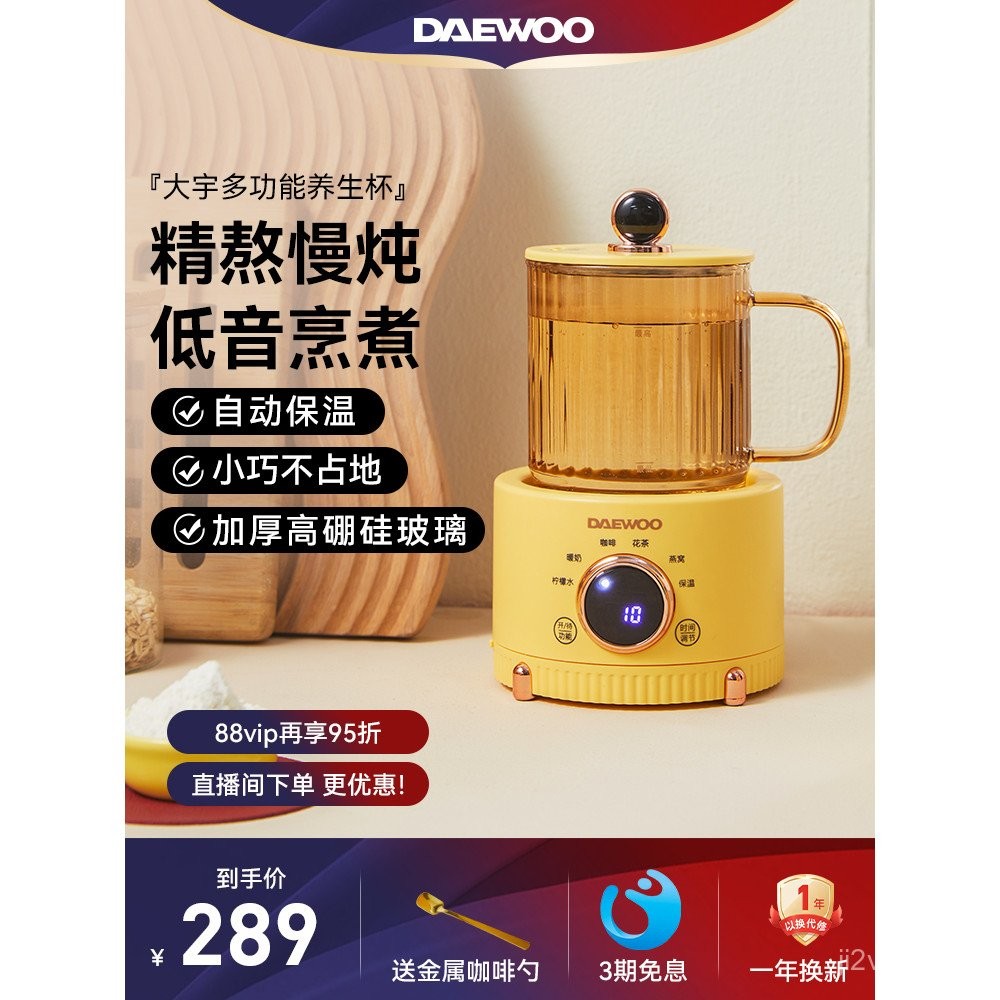 Daewoo Health Cup Home Multifunctional Office Health Pot Small mini Tea ...
