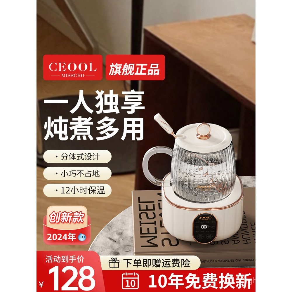 CEOOL Health Pot mini Multifunctional Health Cup Electric Stew Cup ...