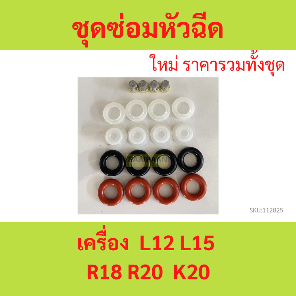 Injector Repair Kit Honda L12 L15 R18 R20 K20 CIVIC CITY JAZZ L12A L15A ...