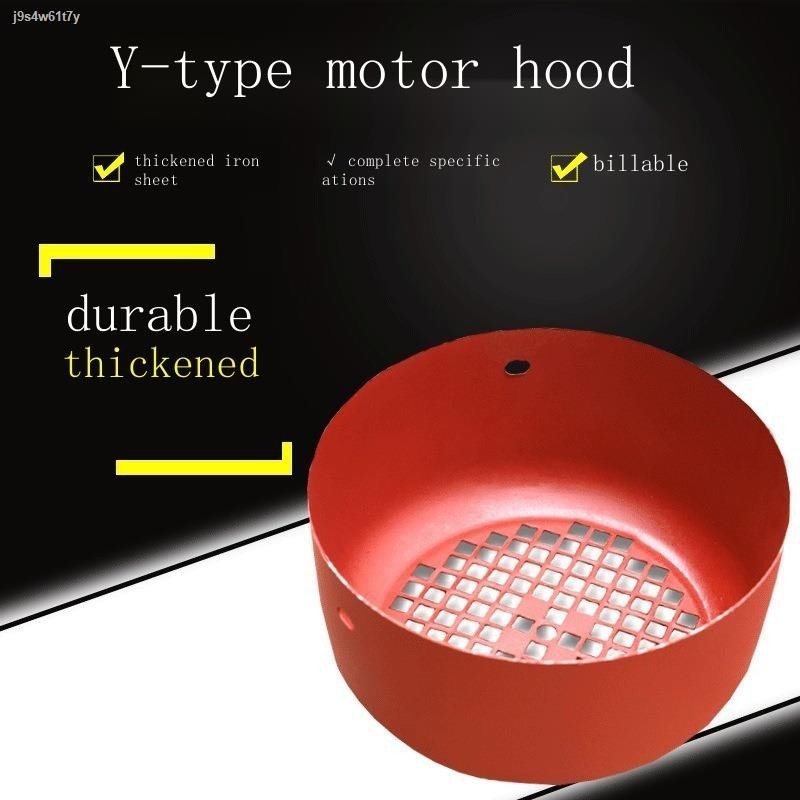 y series three-phase motor fan cover fan cover fan cover motor ...