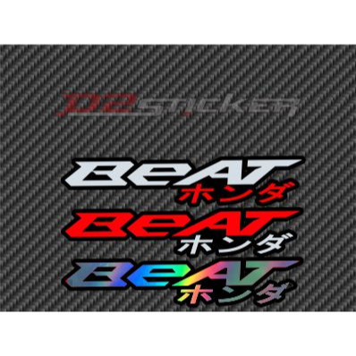 JDM Project- JAPANESE BEAT LOGO BEAT LOGO BEAT STICKER | Shopee Philippines