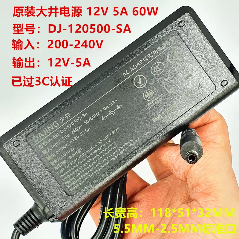 Dajing Power Adapter 12V5A DJ-120500-SA Alternative Old Style DJ-U60S ...