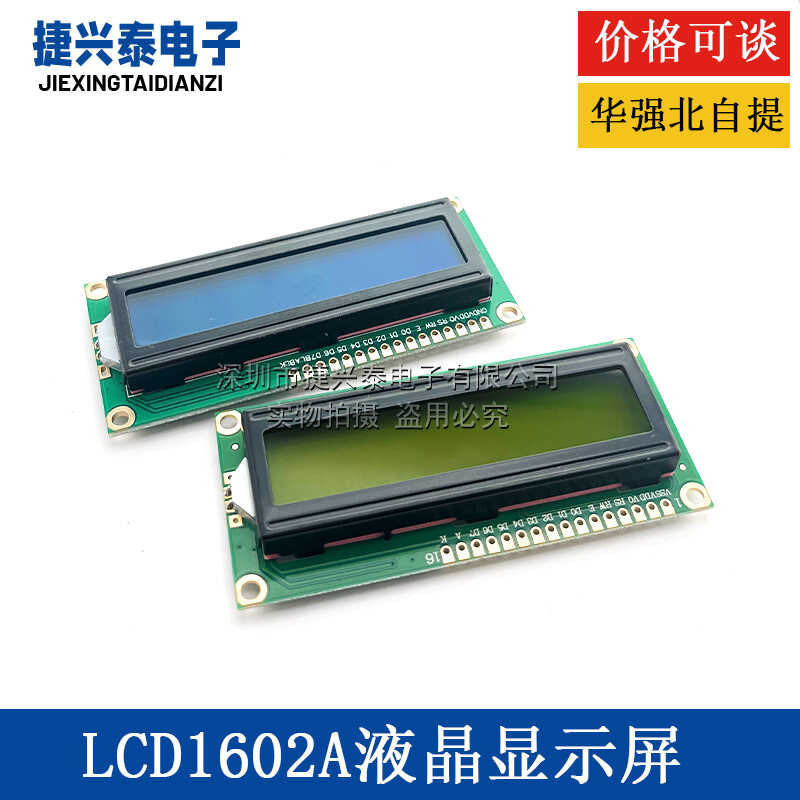 COD☆1602A LCD Blue 5V White Font with Backlight LCD1602 Yellow Green ...
