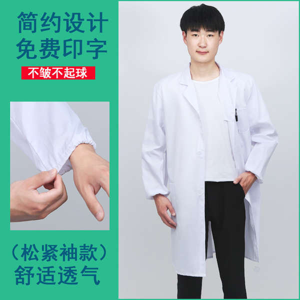 lab gown for students lab gown lab gown for students male White Coat ...