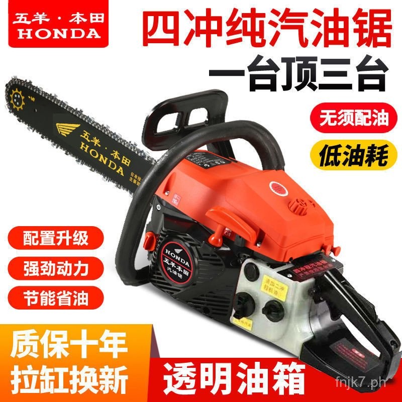 German Imported High-Horsepower Four-Stroke Pure Gasoline Chainsaw ...