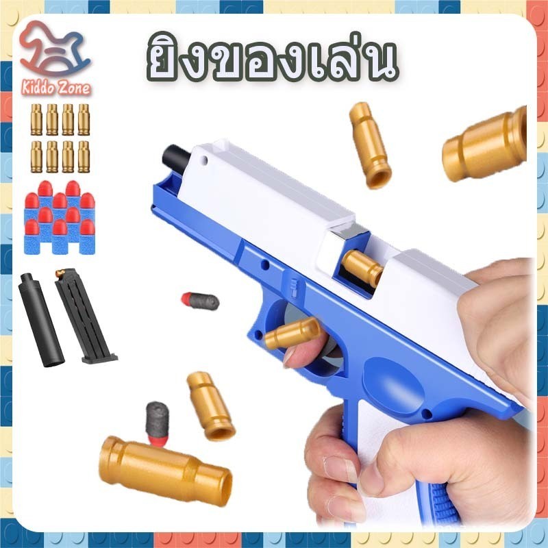 Free Bullets Toy Gun&Glock Pistol Children Soft Bullet Gun Toy Shooting ...