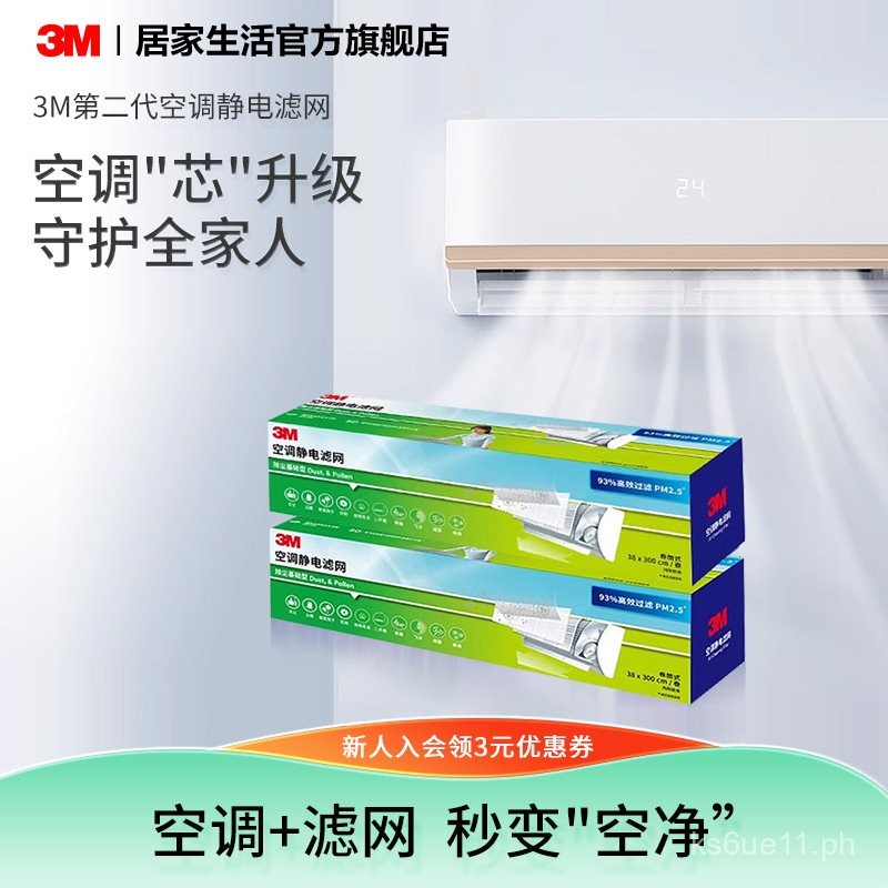 3M Air Conditioner Electrostatic Filter Net Dustproof Electrostatic ...