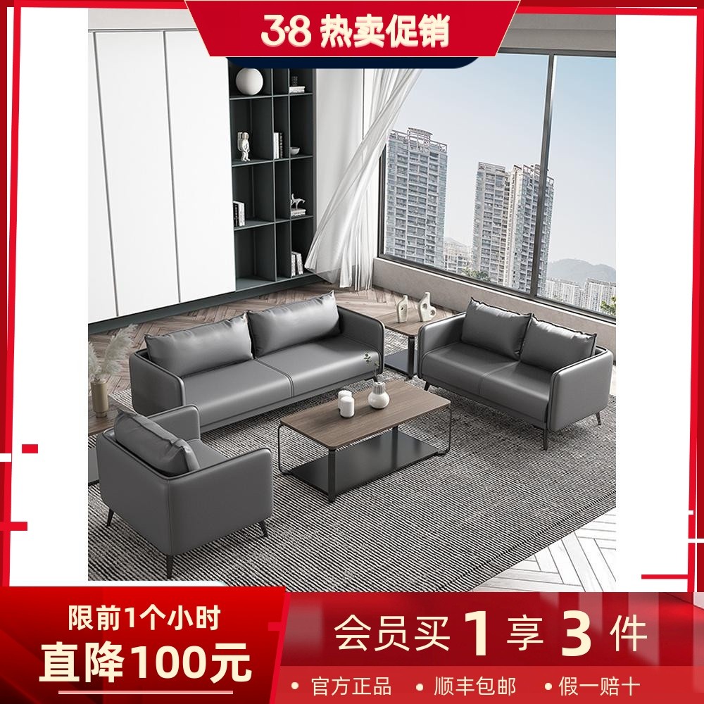 Office Sofa Simple Business Coffee Table Set Small Apartment Meeting ...