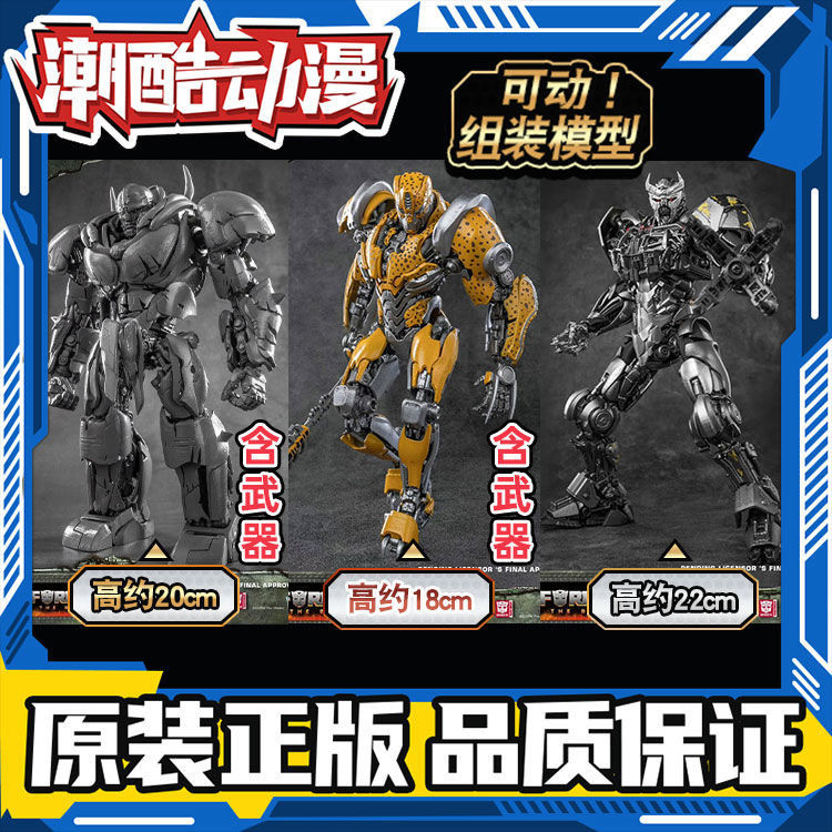 Ready Stock YOLOPARK Transformers 7 Super Warrior Rise Natural Disaster ...