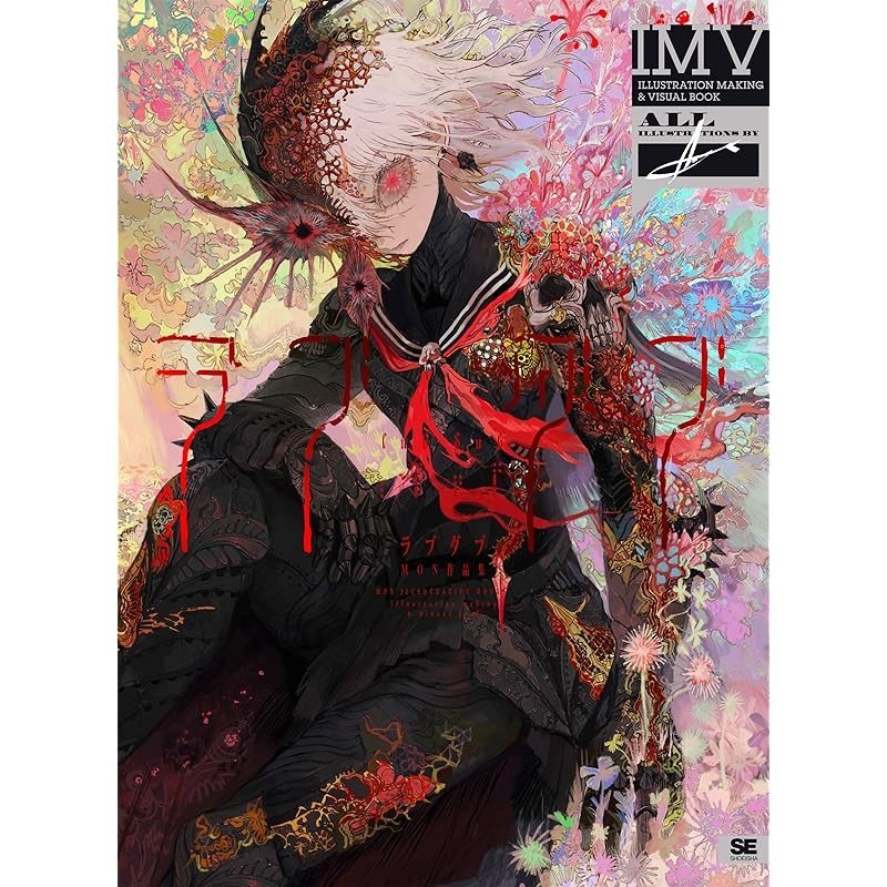 LOVE DUB MON Collection of works ILLUSTRATION MAKING & VISUAL BOOK ...