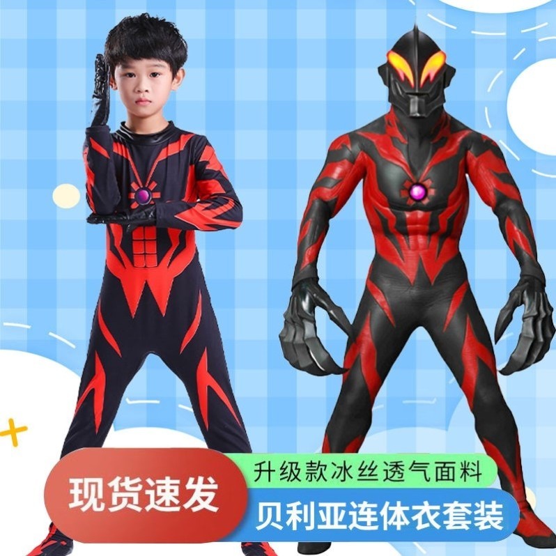 [In Stock] Children cosplay Costume Halloween Children Bellia Ultraman ...
