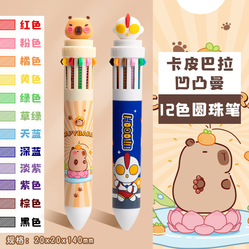 Twelve Colors Ballpoint Pen Cartoon Cute Creative Multi-color Ballpoint ...