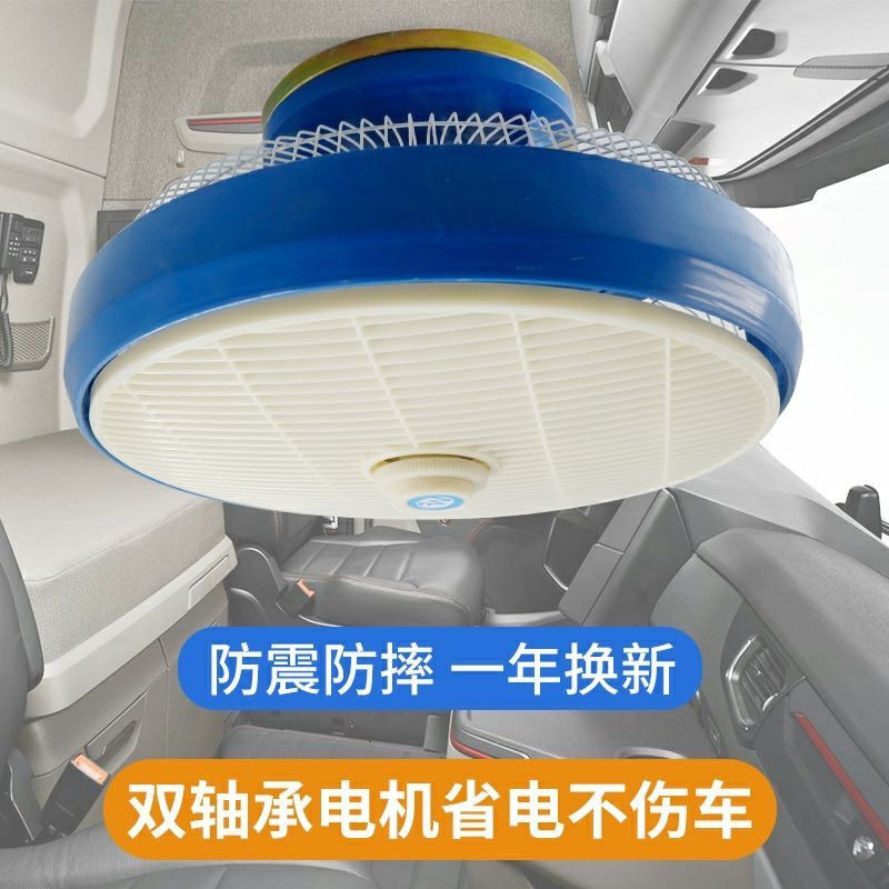 Car Fan24v Heavy Duty Refrigerated Truck12For Car Use12Large Ceiling ...