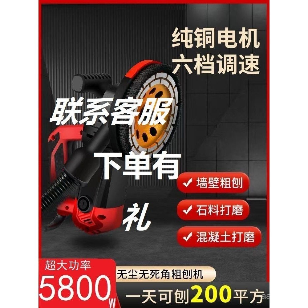 Dust-Free No Dead Angle Putty Scraper Wall Planer Cement Floor ...