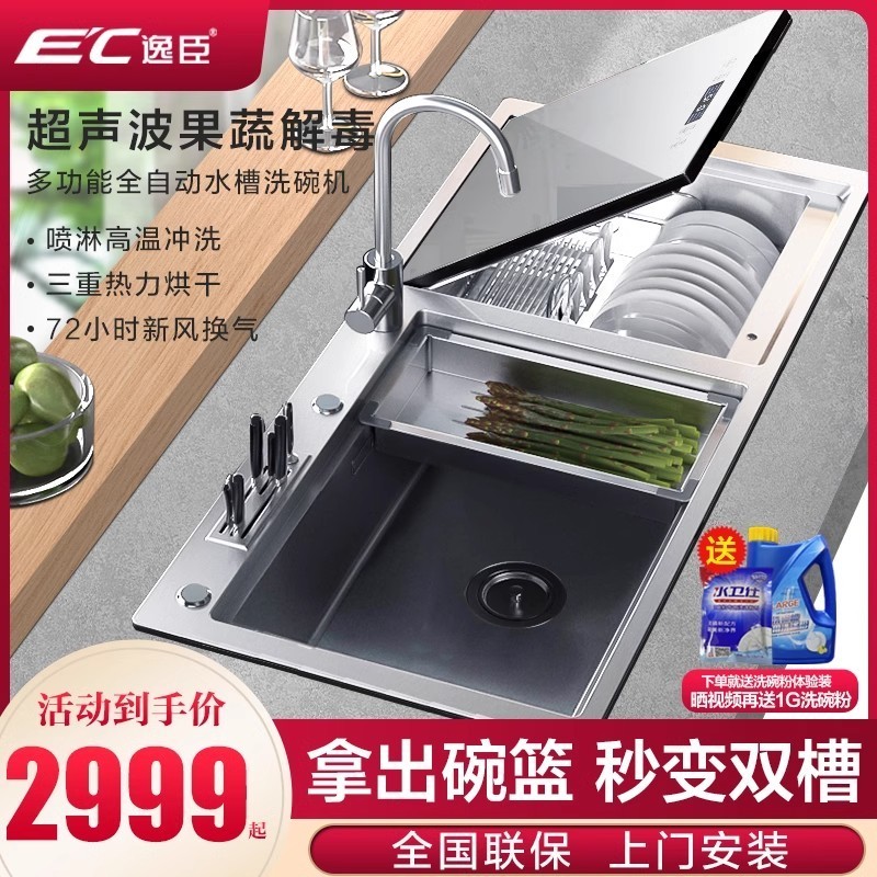 Integrated Sink Stainless Steel Steam Ultrasonic All-in-One Household ...