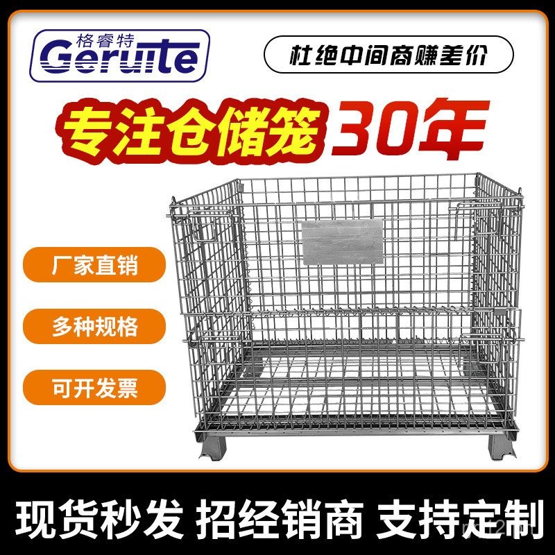 Mobile Folding Storage Cage Warehouse Cage Express Sorting Basket Iron ...