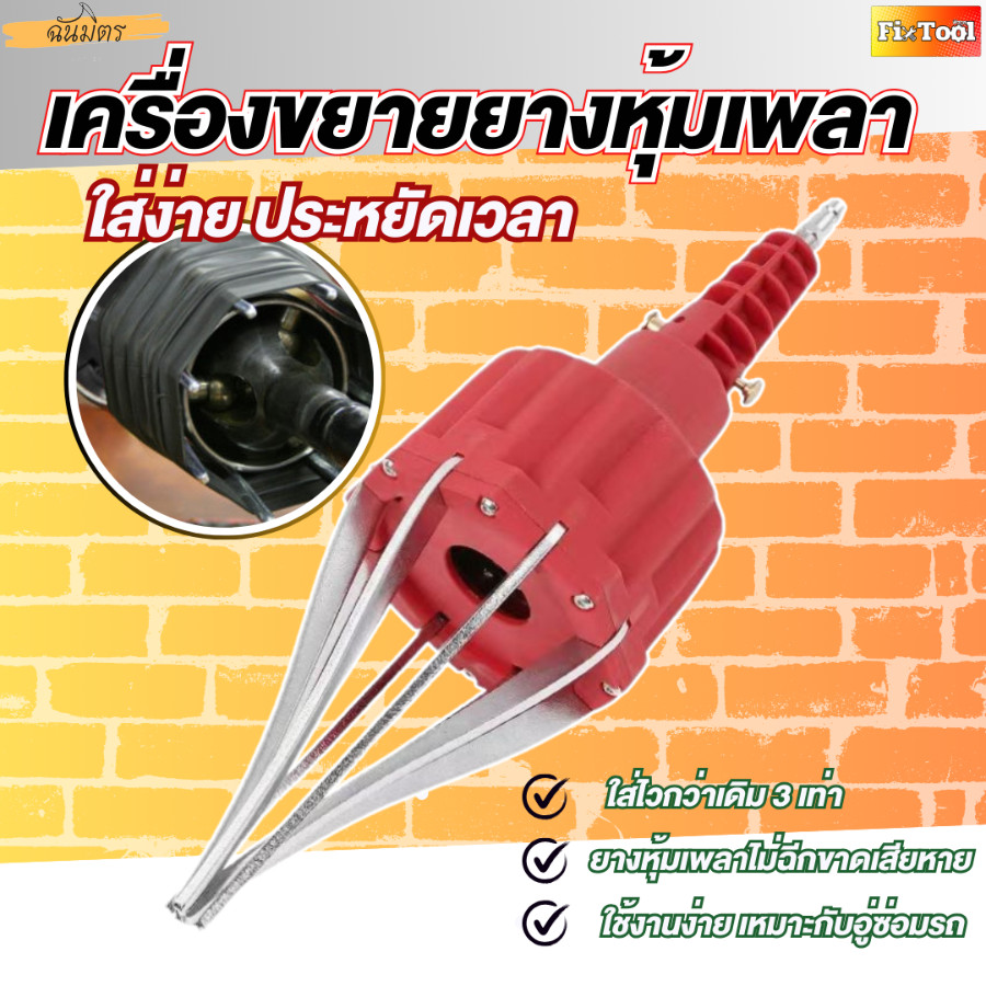 Drive Shaft Tire Extender Pneumatic CV Joint Bushing Expansion Tool ...