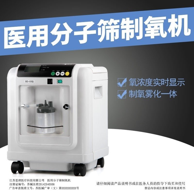 [Hospital, same section]UHONG3L Medical Oxygen Concentrator for Home ...