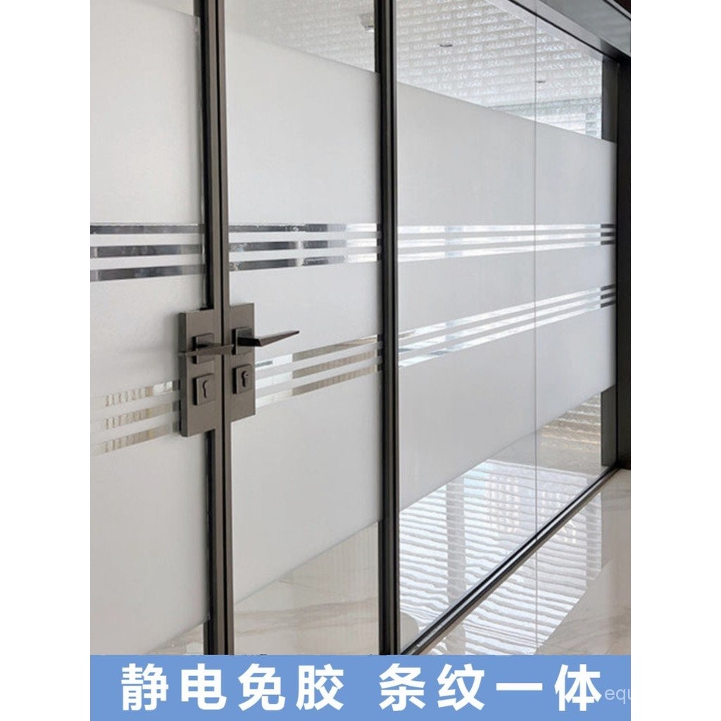 Office Glass Film Frosted Glass Sticker Conference Room Privacy Screen ...