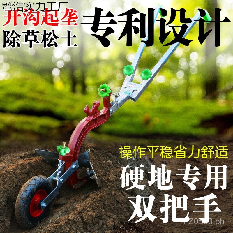 Manual Soil Loosening Machine, Micro Tiller, Agricultural Tool for ...
