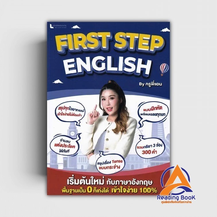 Book FIRST STEP ENGLISH BY Teacher P'an Author Warinthorn Eurasinthorn ...
