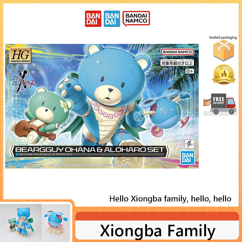 Bandai Xiongba Family HG 1/144 Gundam Chuangzhan Yuan Universe Bear ...